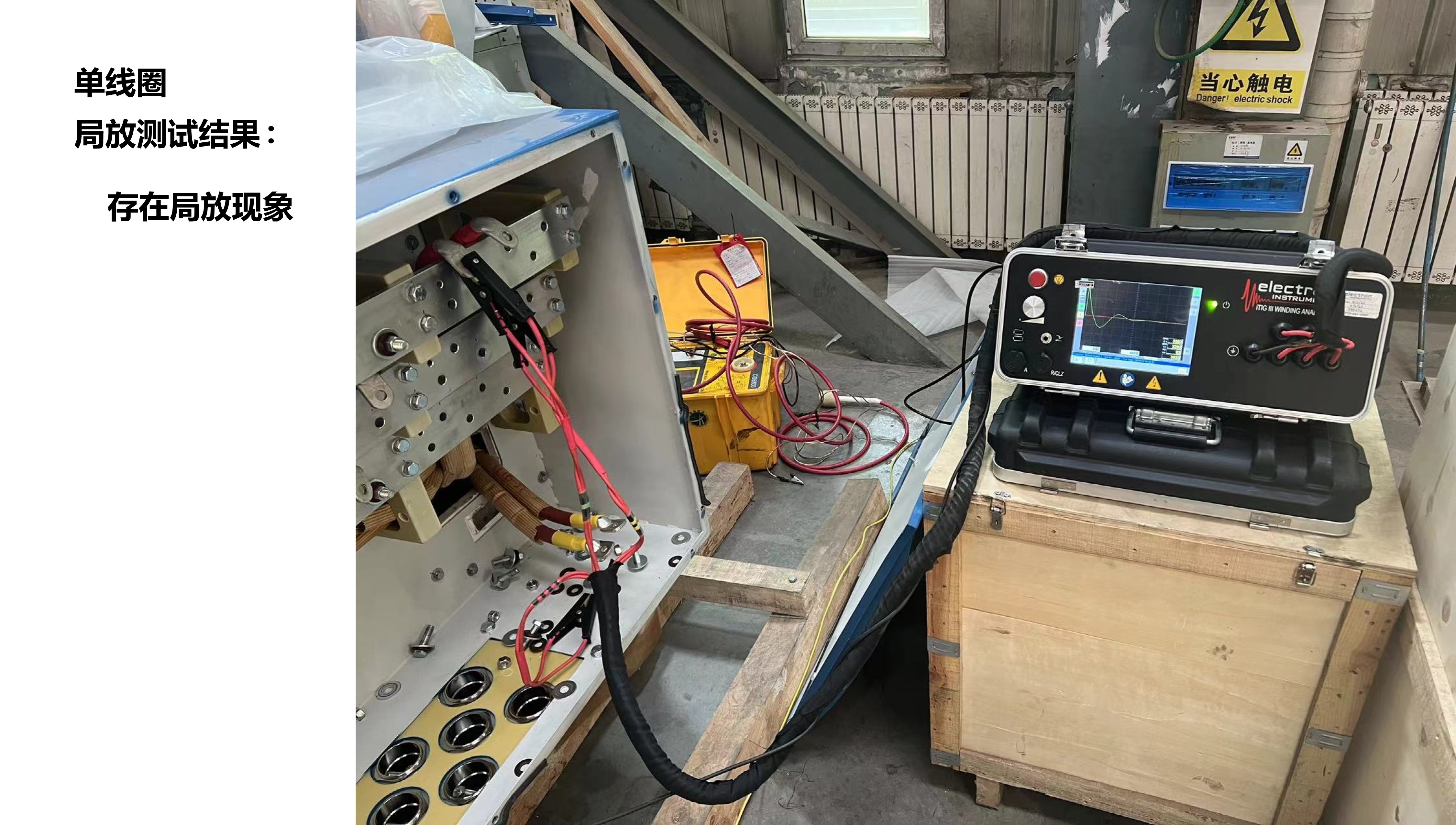 iTIG III D6型便携式电机测试及绕组分析仪测试案例